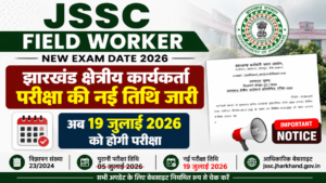 JSSC Field Worker New Exam Date 2026: झारखंड क्षेत्रीय कार्यकर्ता ...